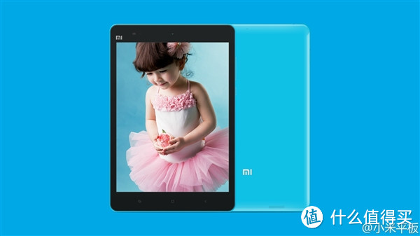 1499起 小米发布小米平板：Mini的大小、5C的颜色（更新：什么值得买App已完美适配）_安卓平板_什么值得买