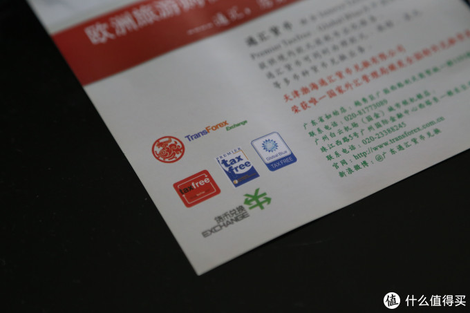 Global Blue、Premier TaxFree国内退税攻略 — 境外购物可在国内退税_旅游出行_什么值得买