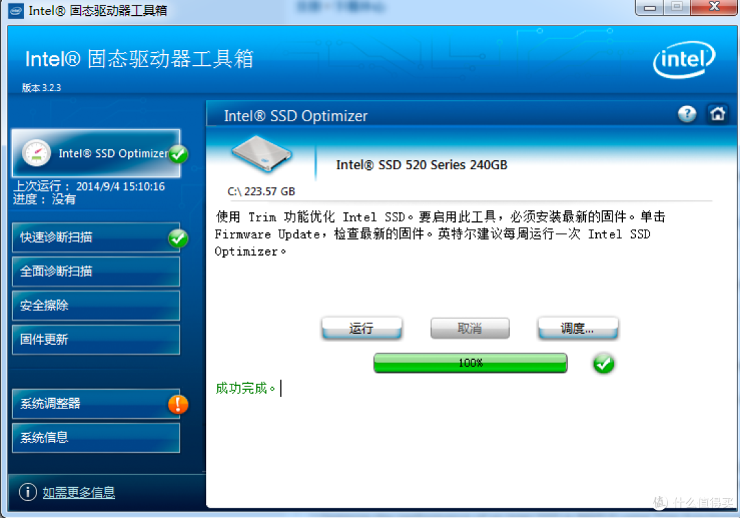 intel 520 240G SSD固态硬盘 开箱+颗粒+笔记本更换+ win7安装_固态硬盘_什么值得买