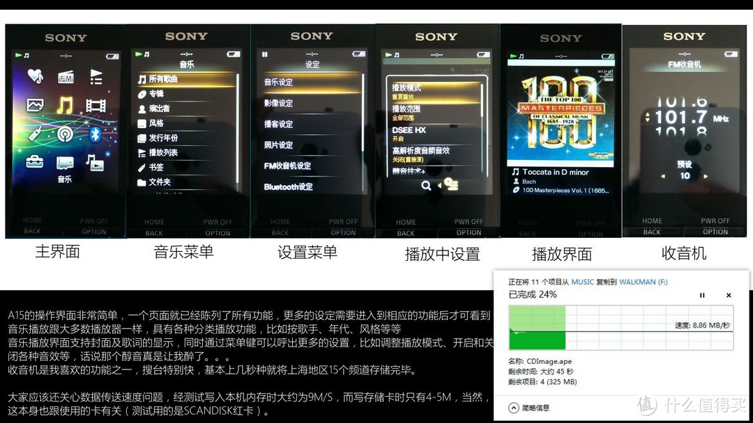 SONY 索尼 NWZ-A15 音乐播放器入手简评_音频播放器_什么值得买