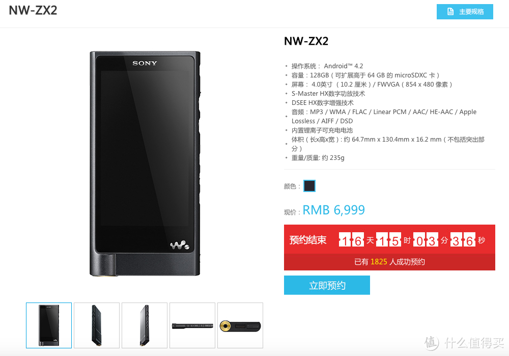 6999元持平国际定价：索尼 Walkman NW-ZX2 旗舰播放器 国行版 开启预售_音频播放器_什么值得买