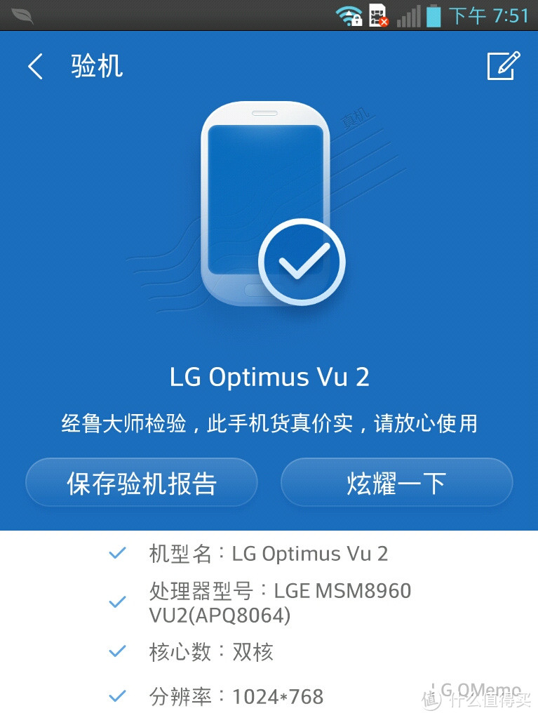 不走寻常路：老公牌大卡片—LG F200K 入手小记_安卓手机_什么值得买