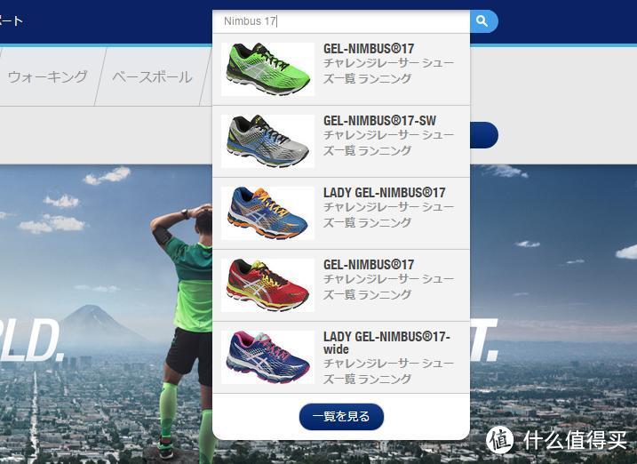 ASICS海淘指南 | 亚瑟士官网图文攻略_什么值得买