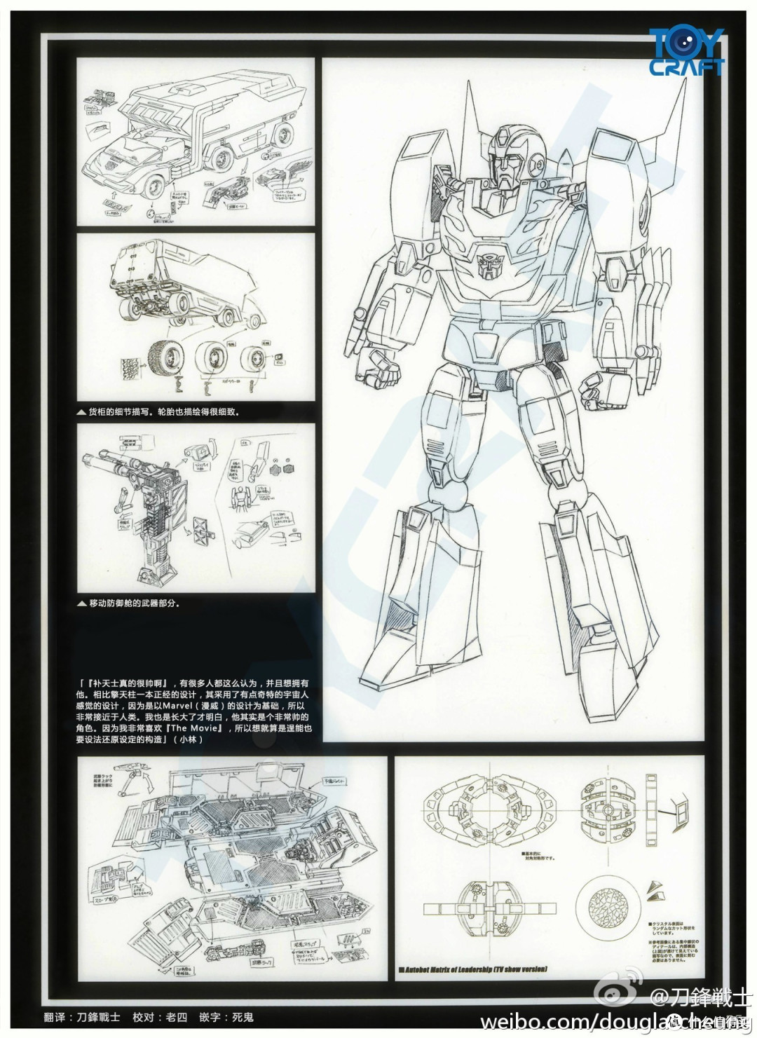 MP08钢锁-MP09补天士，MP1.0时代的终结_模型_什么值得买