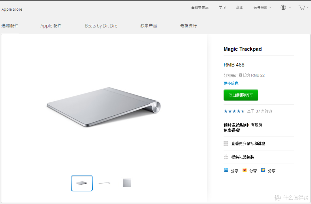 Logitech 罗技 T651蓝牙触摸板开箱_触控板_什么值得买