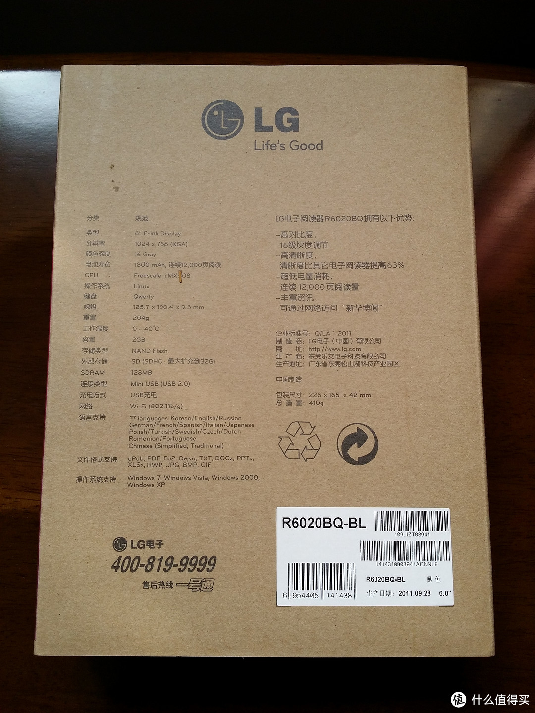 LG R6020BQ电纸书开箱简评_电子书阅读器_什么值得买