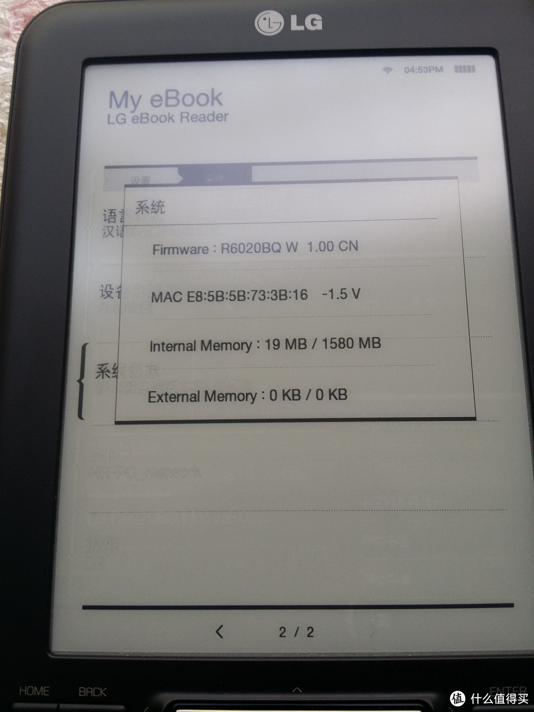 LG R6020BQ电纸书开箱简评_电子书阅读器_什么值得买