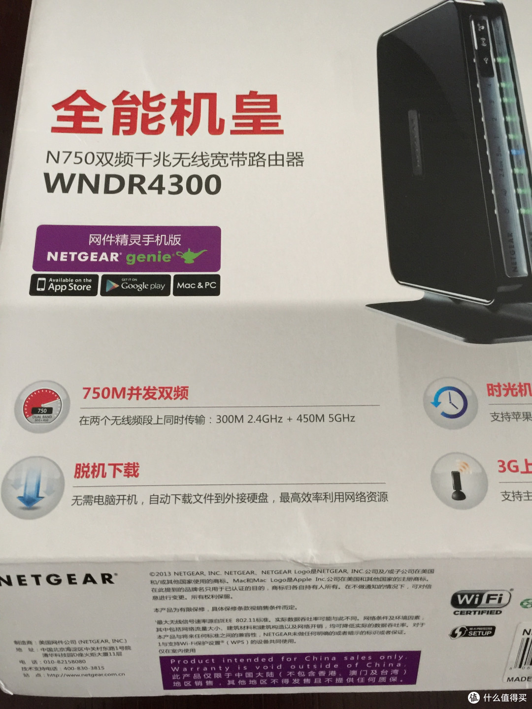 NETGEAR 美国网件 R4300评测_路由器_什么值得买