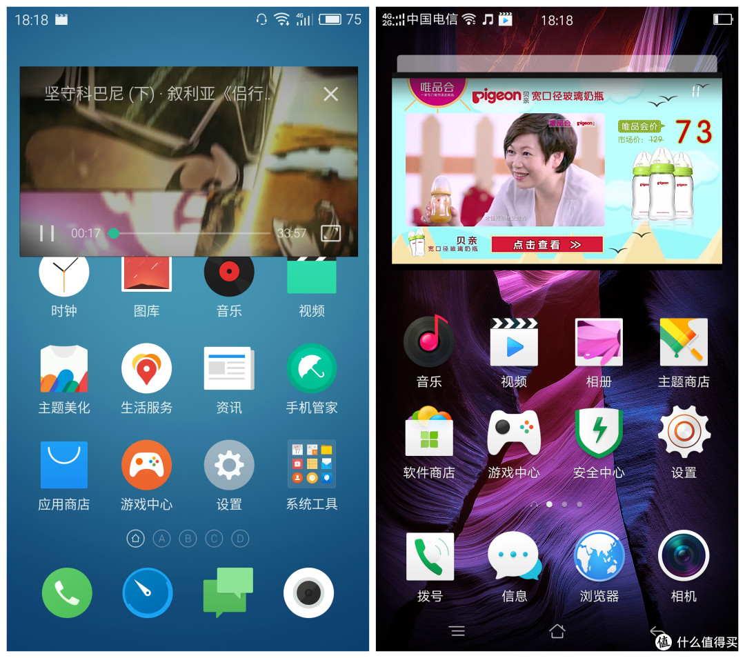 Flyme5 深度体验视频音乐篇_安卓手机_什么值得买