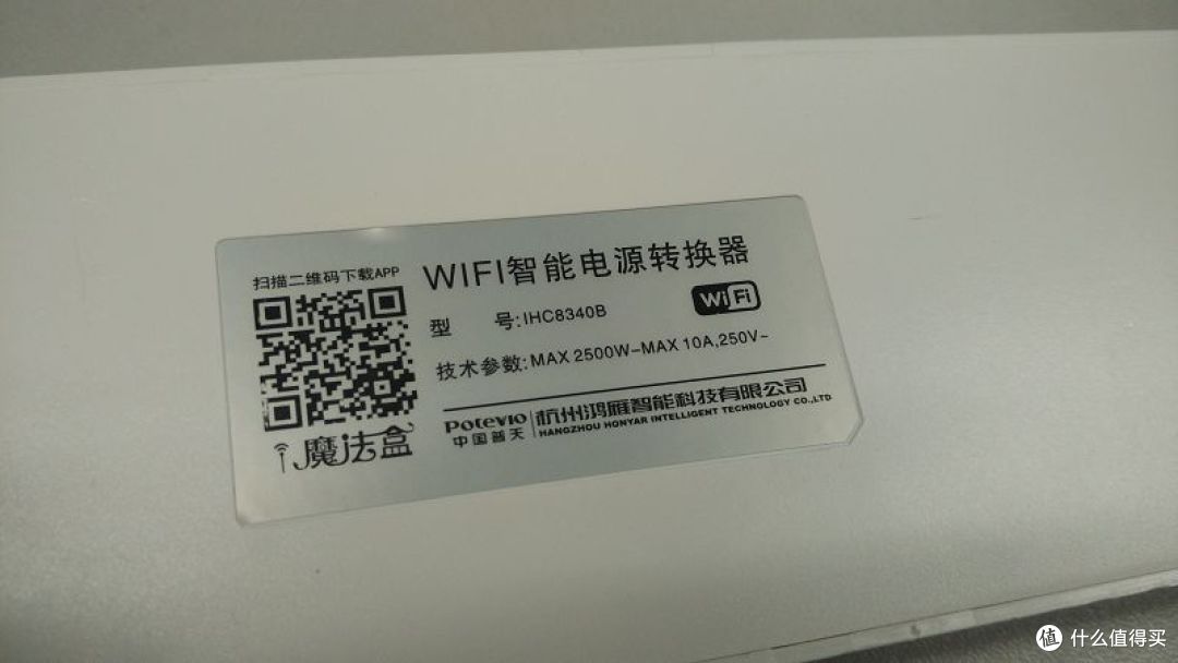 HONYAR 鸿雁小优 WIFI智能4位排插，拆解看真芯_插排_什么值得买