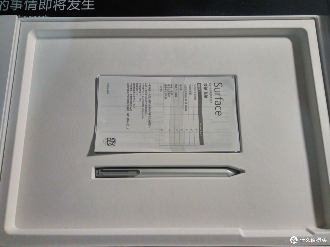 Surface Pro 4评测 | Surface Pro 4使用体验_什么值得买