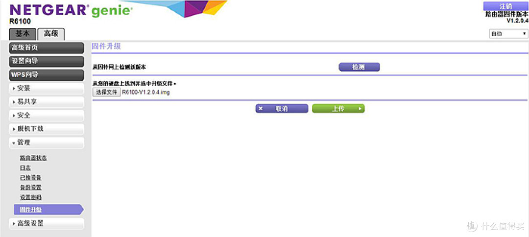 美国网件R6100无线路由器开箱 & 简单体验_路由器_什么值得买