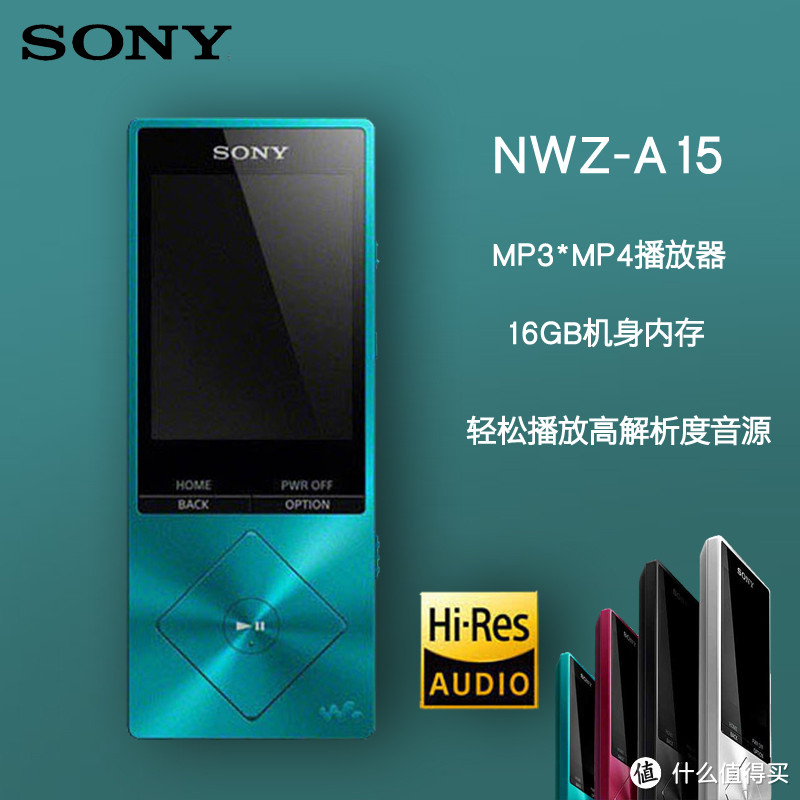 SONY 索尼 NWZ-A15 音乐播放器入手简评_音频播放器_什么值得买