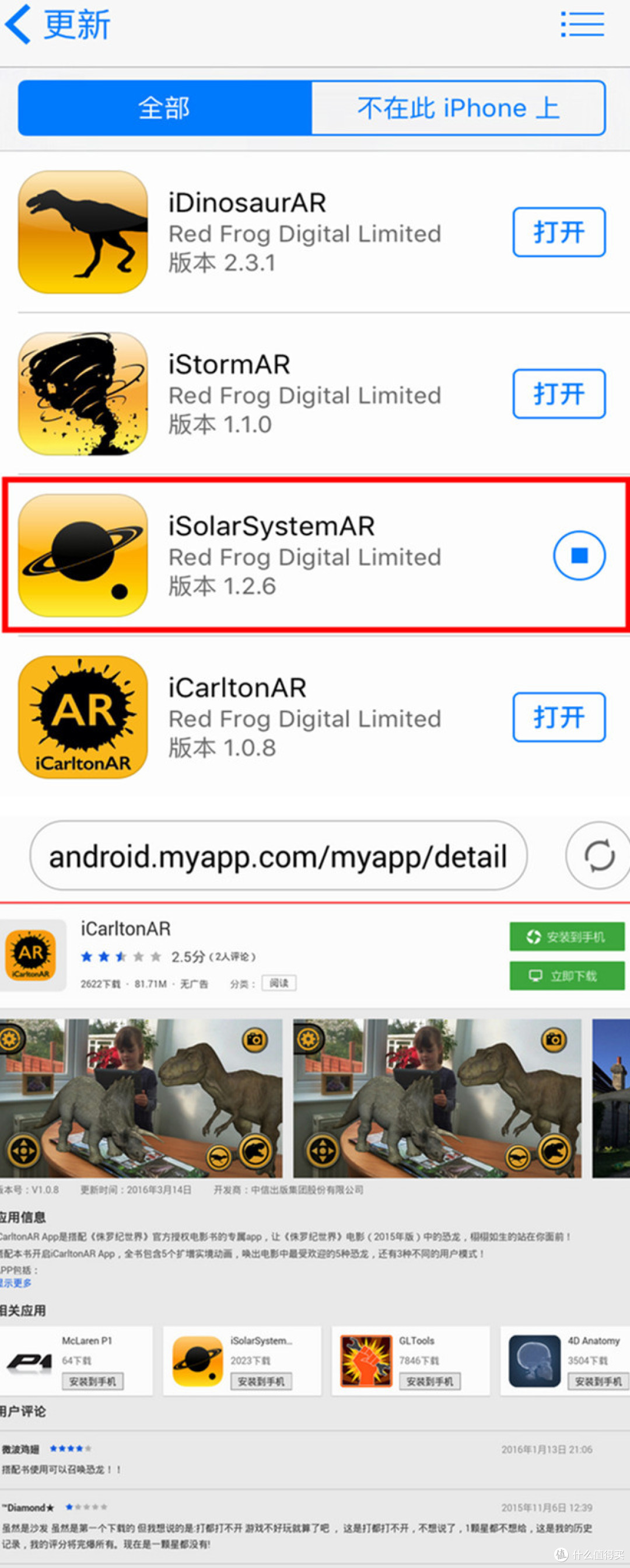 #本站首晒# 更适合学龄前儿童的AR互动书—科学跑出来系列_图书杂志_什么值得买