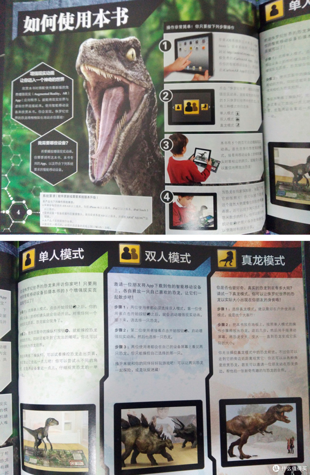 #本站首晒# 更适合学龄前儿童的AR互动书—科学跑出来系列_图书杂志_什么值得买