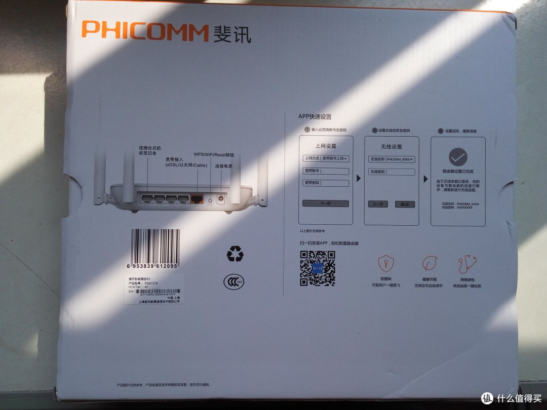 免费的大餐——斐讯PSG1218 K2开箱与信号测试_路由器_什么值得买