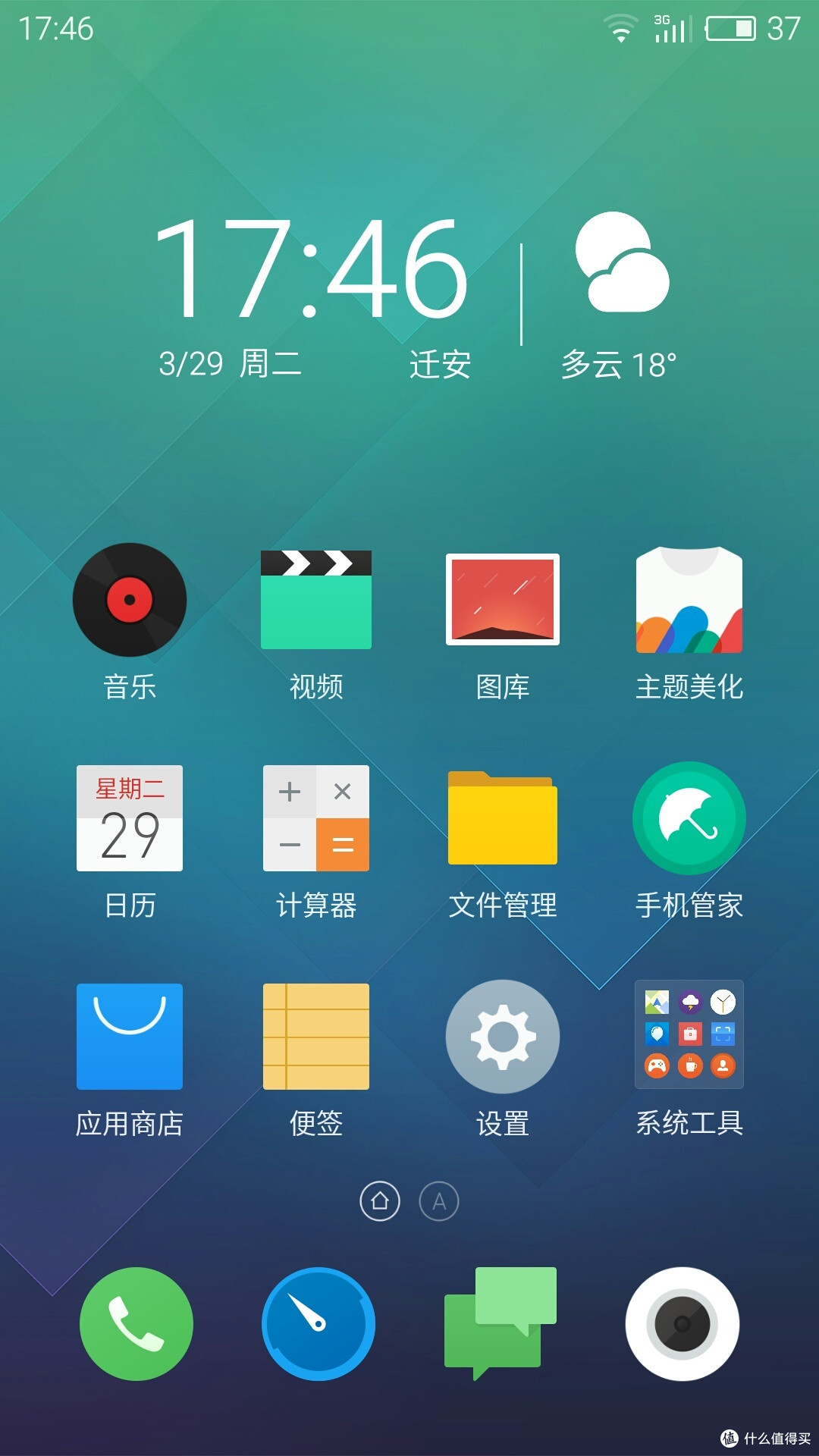 MEIZU 魅族 魅蓝 metal 智能手机 使用感受_其他智能手机_什么值得买