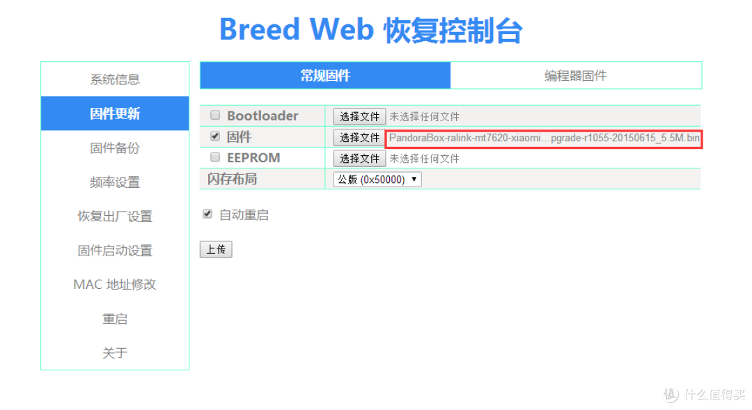 联发科MT7620A芯片的变身之路_路由器_什么值得买