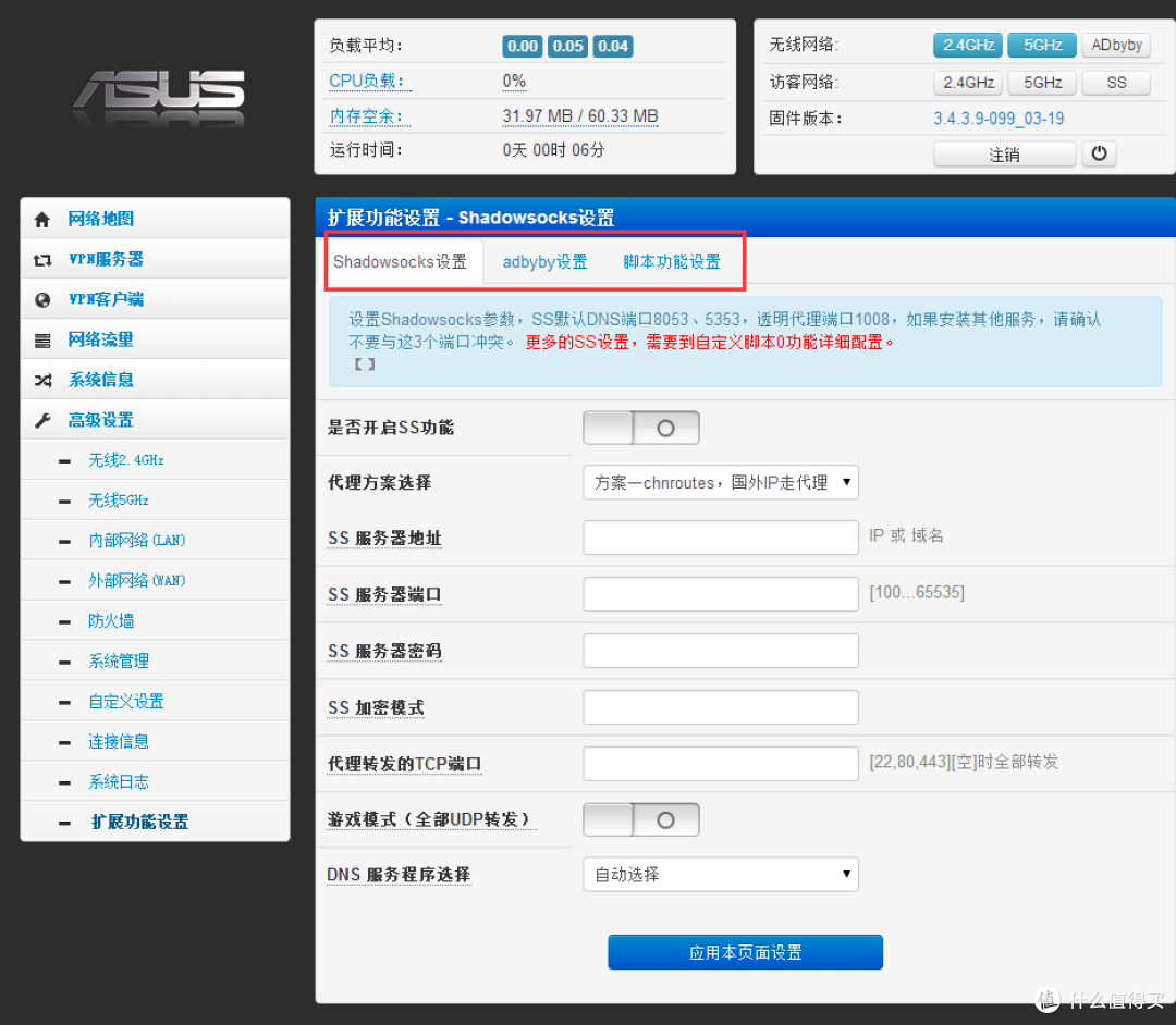联发科MT7620A芯片的变身之路_路由器_什么值得买