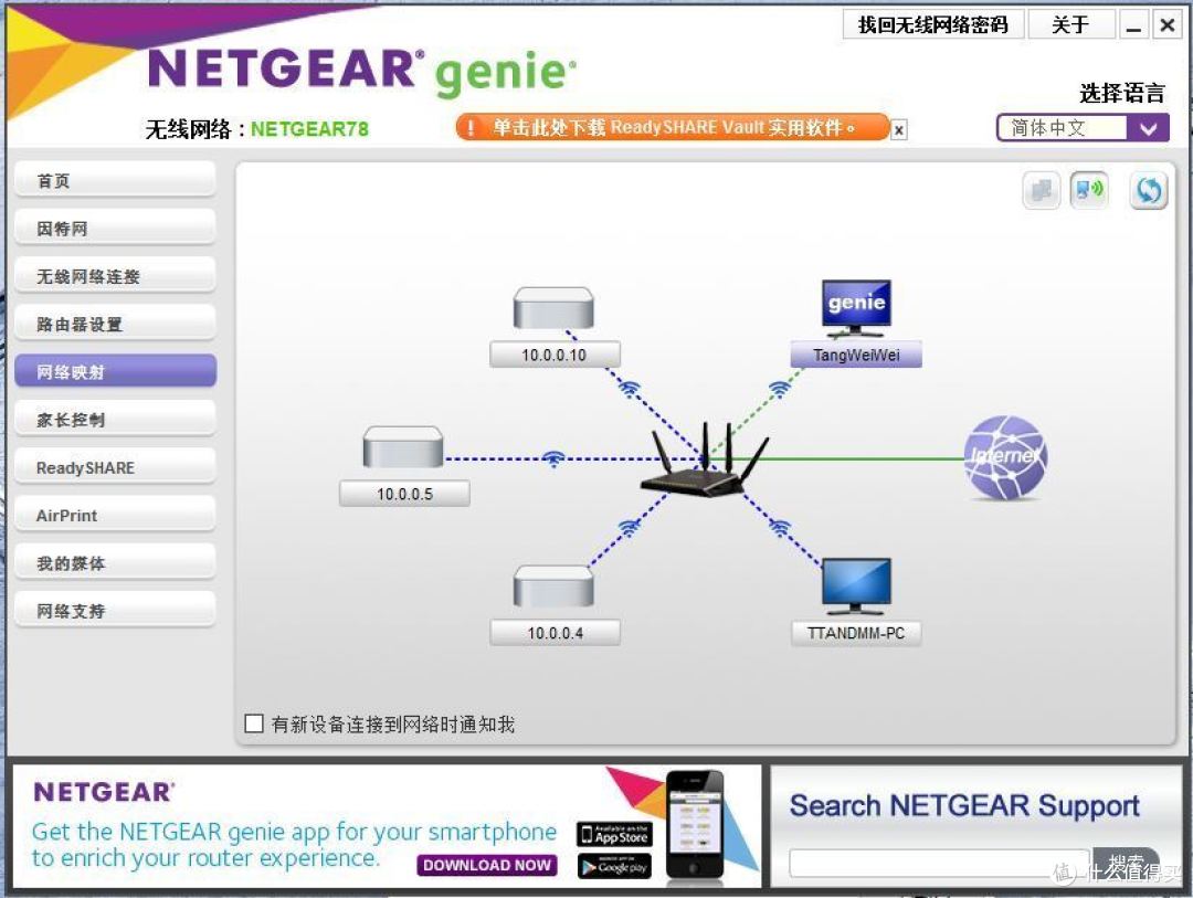 NETGEAR R7800 AC2600M 双频千兆无线路由器详细测评_路由器_什么值得买