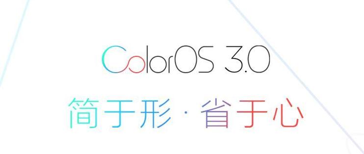 Color OS 3.0 系统体验评测 | Color OS 3.0 系统怎么样_什么值得买
