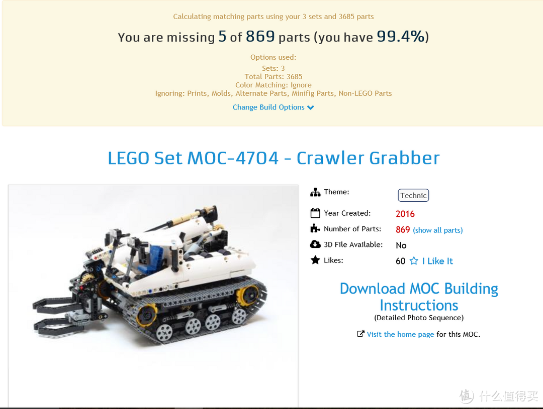LEGO 乐高 MOC Crawler Grabber及Rebrickable.com网站 使用简介_拼插积木_什么值得买