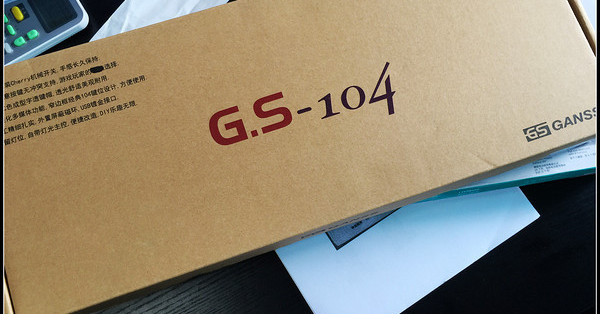 人生第一把机械，我选茶：GANSS GS104 cherry轴无冲游戏机械键盘 晒单_键盘_什么值得买