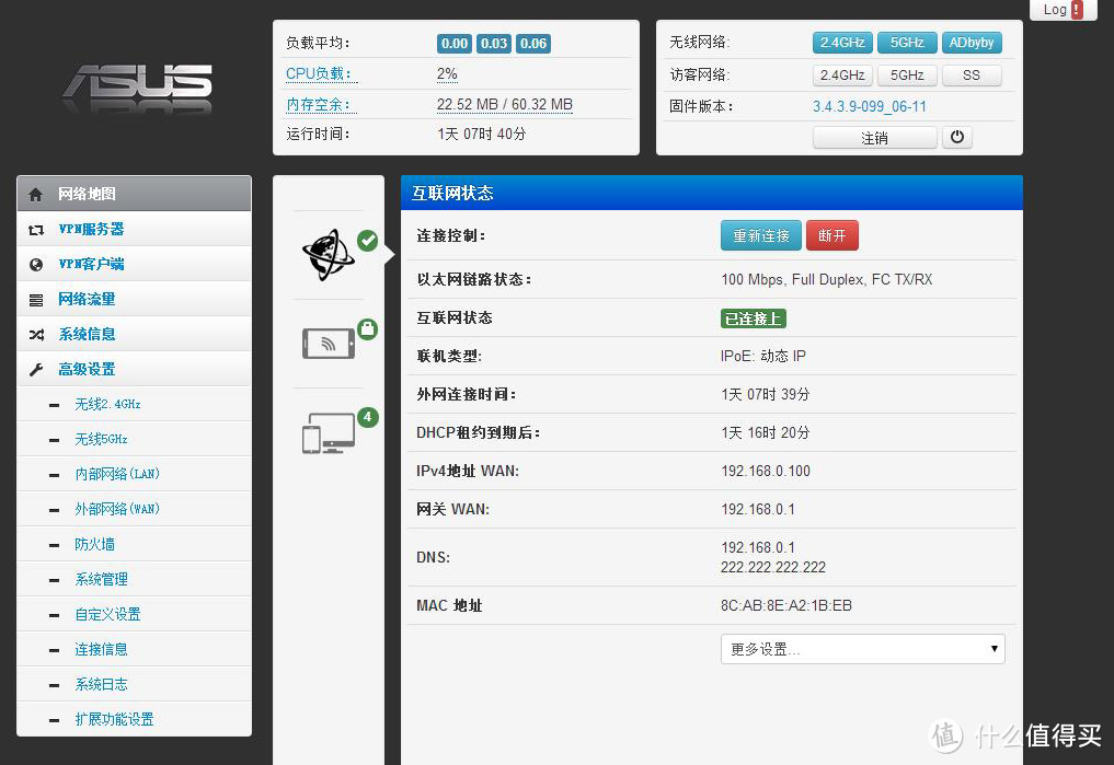 PHICOMM 斐讯 K2 无线路由器晒单 & 使用体验_什么值得买