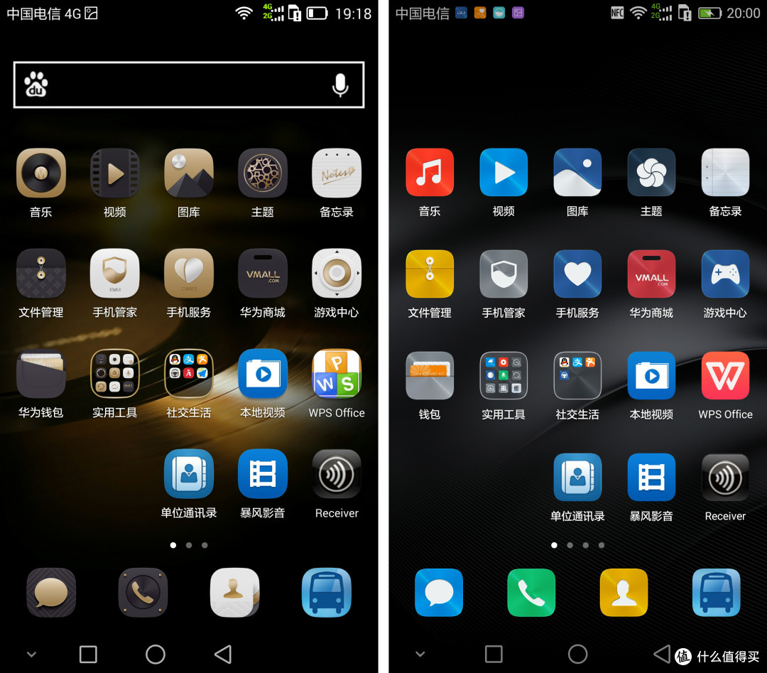 HUAWEI 华为 MATE7 标配版 手机升级EMUI4.0体验_安卓手机_什么值得买