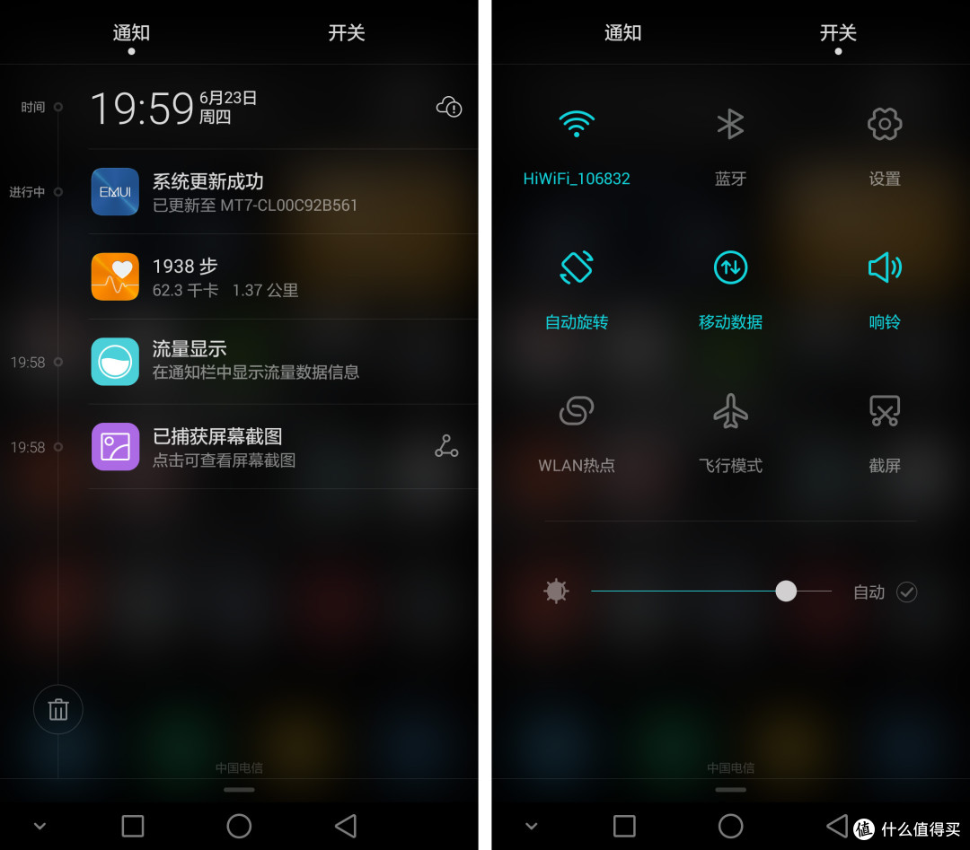 HUAWEI 华为 MATE7 标配版 手机升级EMUI4.0体验_安卓手机_什么值得买