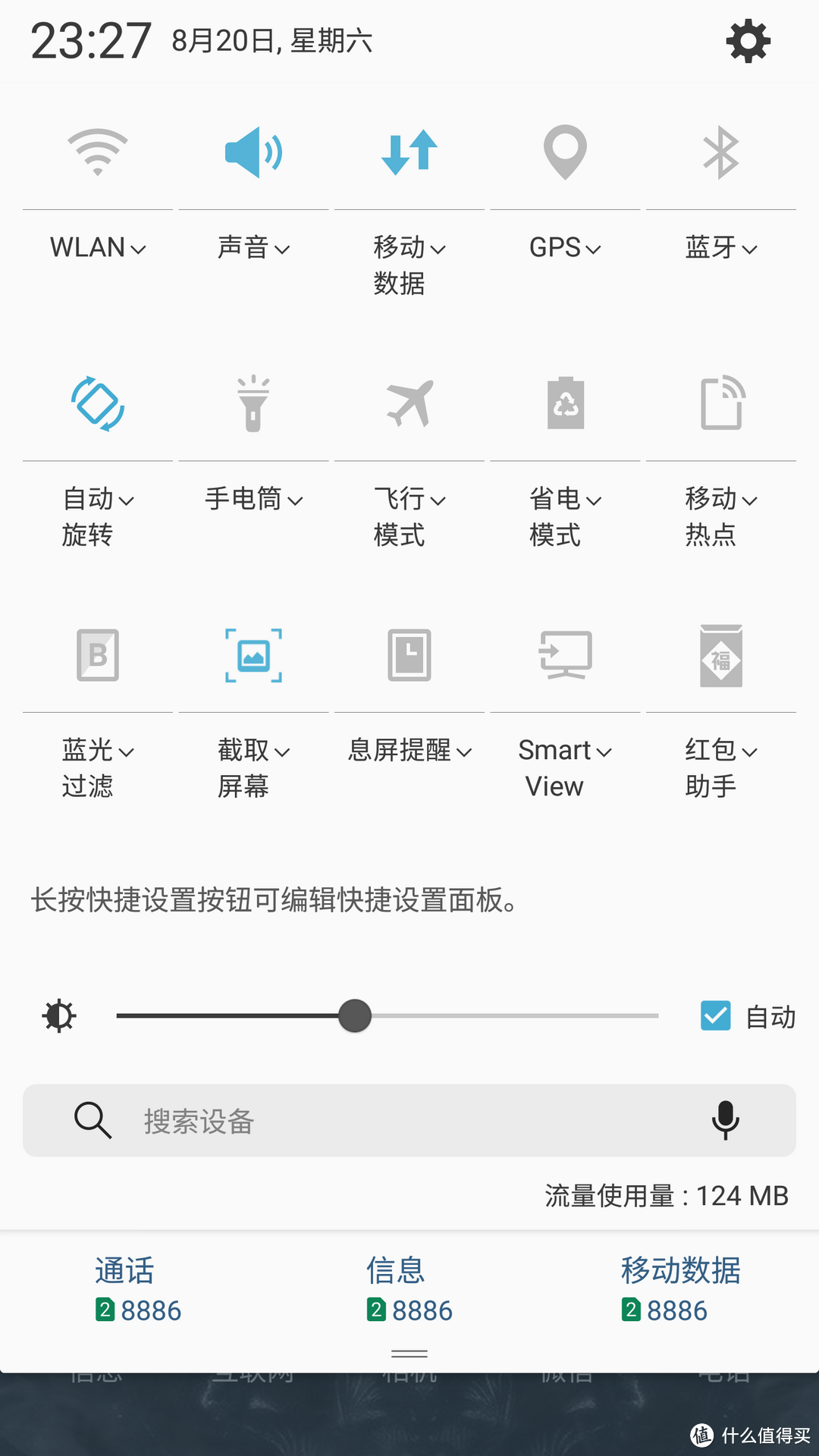三星 Galaxy Note7详细评测 | 三星Note7产品功能及特点介绍_什么值得买