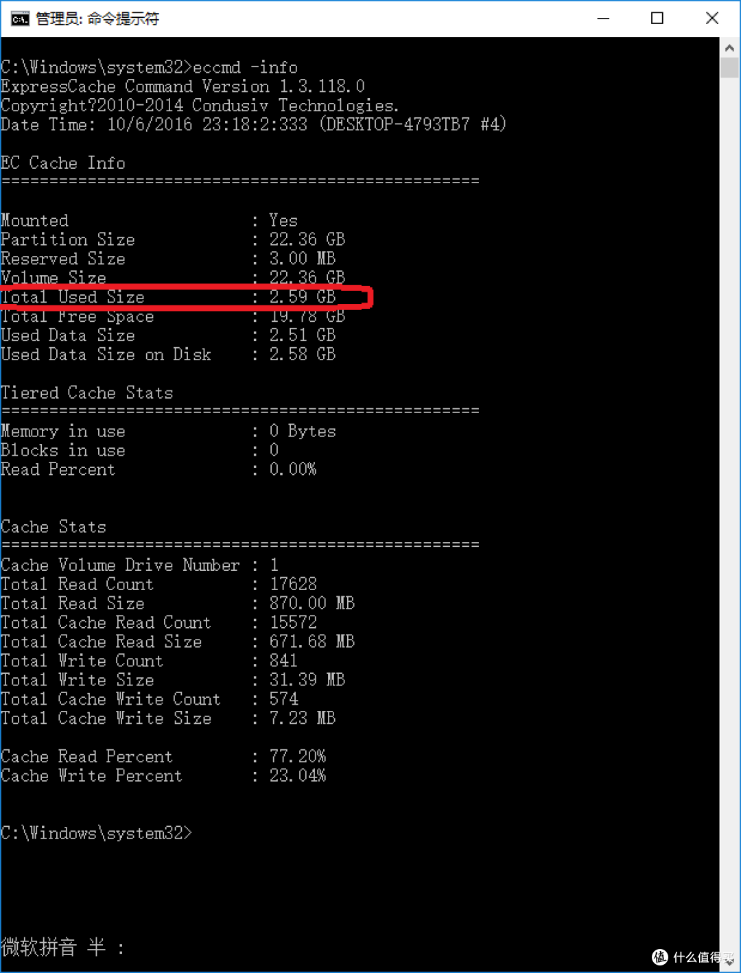 ExpressCache Win10 安装图文讲解_服务软件_什么值得买