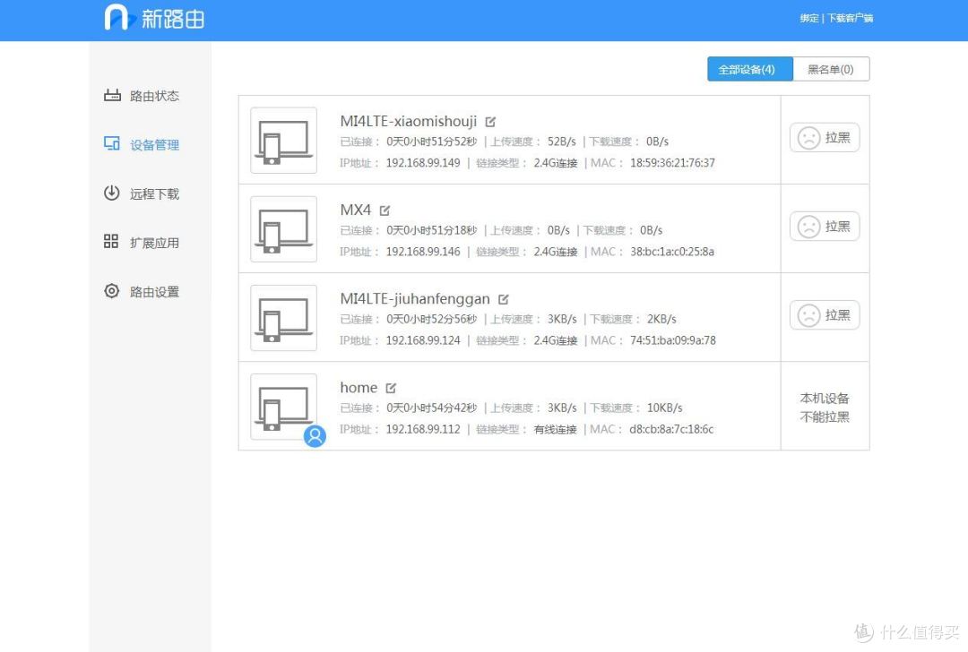 Lenovo 联想 newifi mini 无线路由器 简单测评_路由器_什么值得买