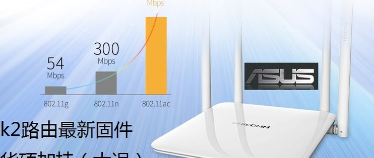 PHICOMM 斐讯 K2 无线路由 最新固件刷机实战_路由器_什么值得买