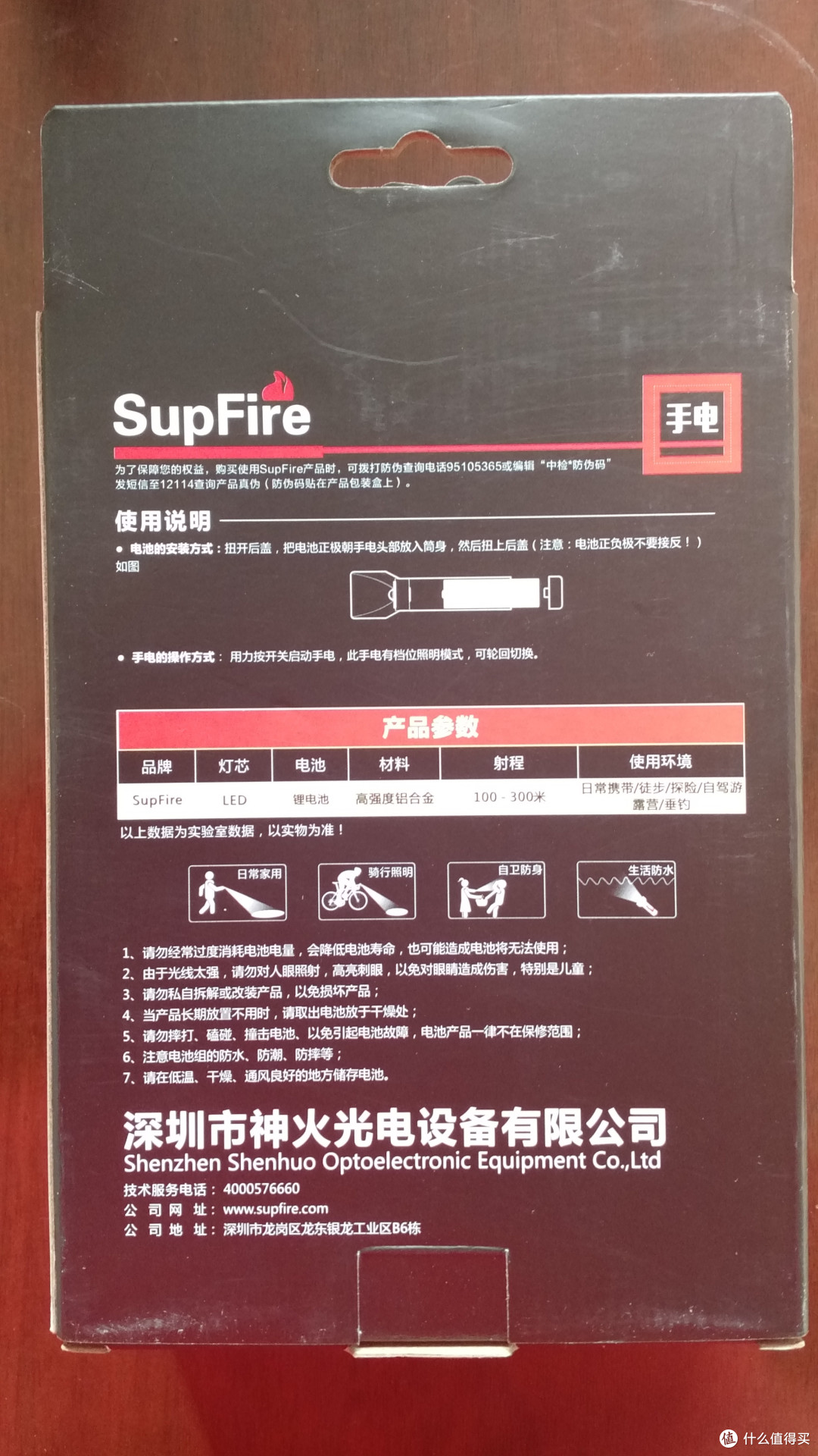 京东的SupFire C8-XPE防狼小手电_户外照明_什么值得买