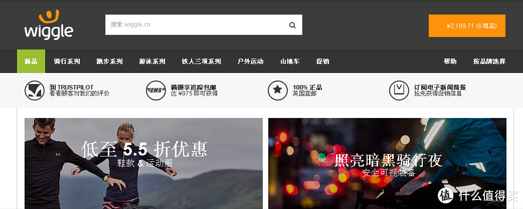 2016年wiggle最新直邮攻略 | wiggle中国购物体验及晒单_什么值得买