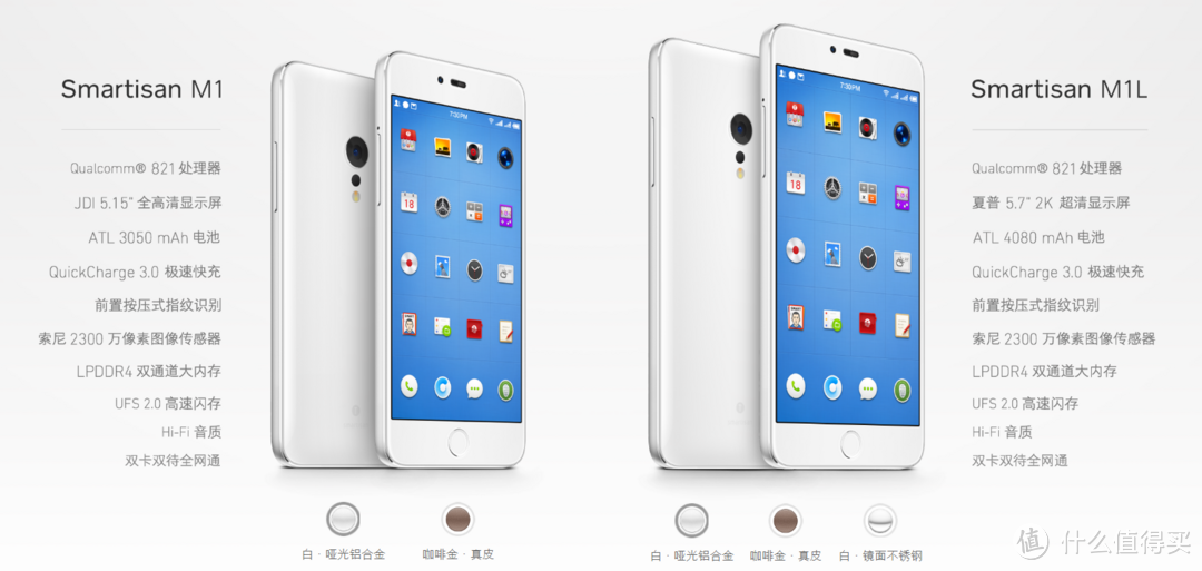 “强迫症”用户来体验偏执狂的“Big Bang”和“One step”——Smartisan M1众测体验报告_安卓手机_什么值得买