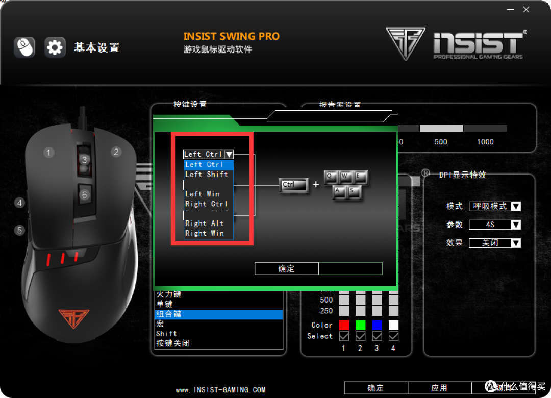 50元也能屠杀中端鼠标？iNSIST Swing pro 鼠标 评测_鼠标_什么值得买
