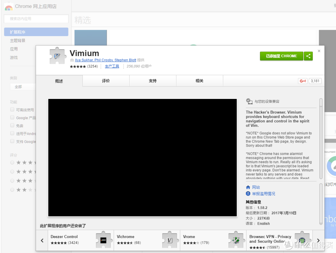 程序员必备利器：Chrome浏览器上的Vim插件——Vimium_办公软件_什么值得买