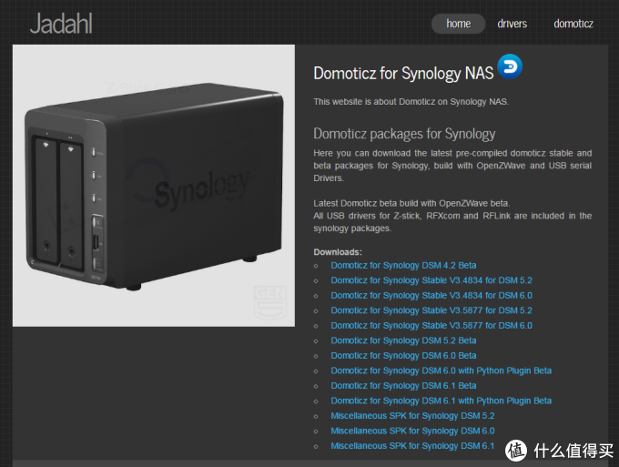 适合群晖用户的智能家居 NAS ALL in One_NAS存储_什么值得买