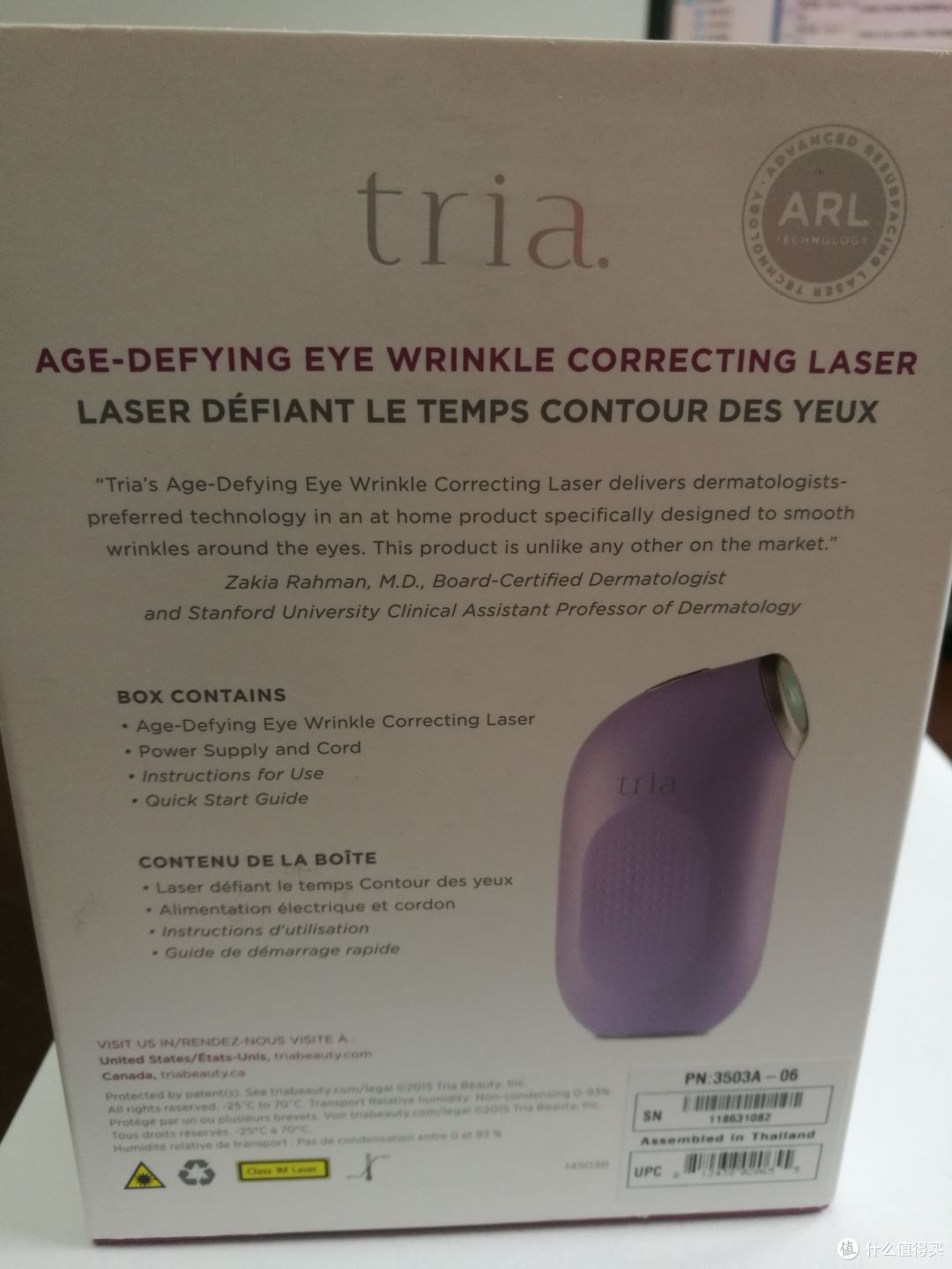 TRIA EYE WRINKLE LASER激光美容仪开箱_怎么样 | tria age laser怎么用_什么值得买