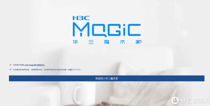 【华三路由器】华三 H3C Magic B1 无线路由器体验测评 华三 魔术家 Magic B1 无线路由器_什么值得买