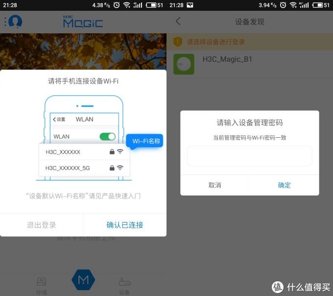 【华三路由器】华三 H3C Magic B1 无线路由器体验测评 华三 魔术家 Magic B1 无线路由器_什么值得买