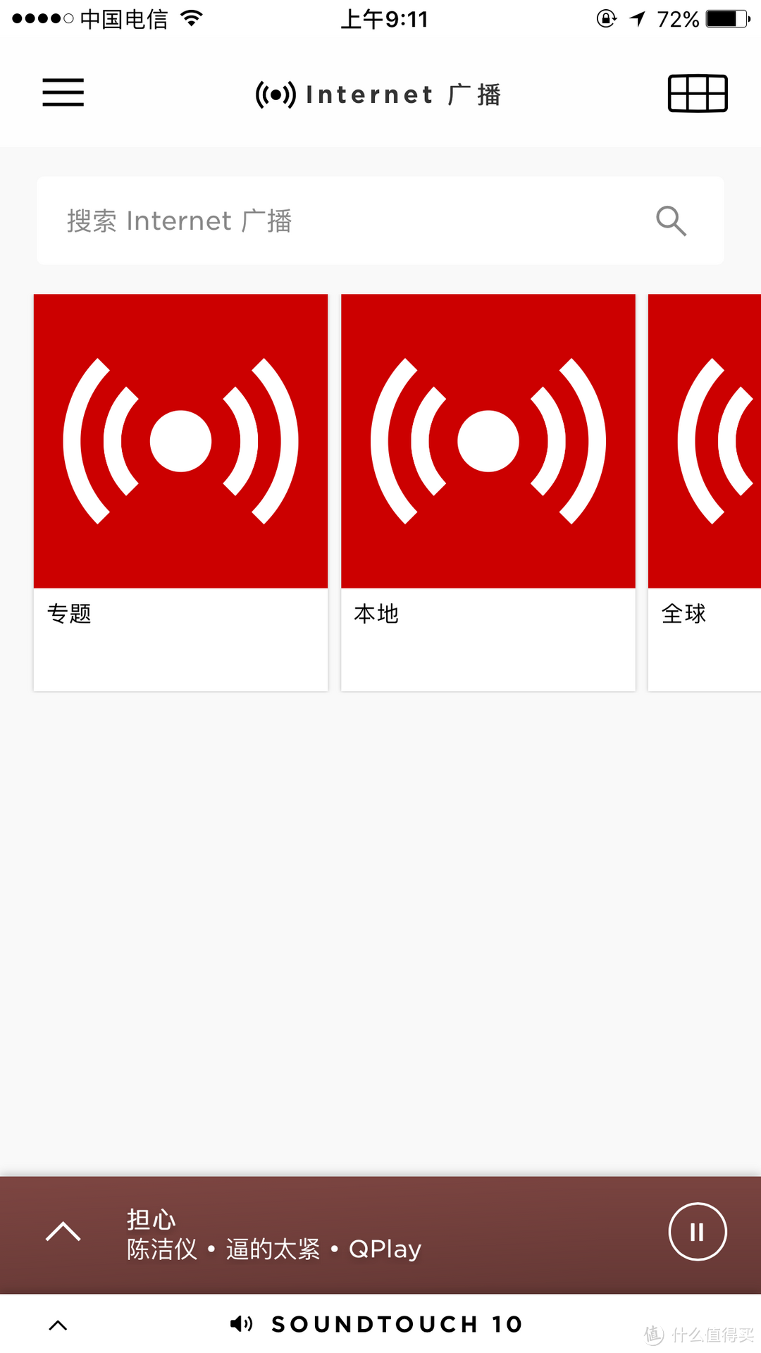 Bose 音箱篇之开箱到深入解析 SoundTouch 10无线音乐系统_家电安装_什么值得买