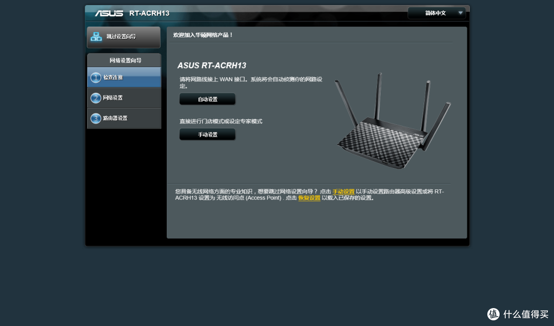 ASUS 华硕 RT-ACRH13 路由器 简单开箱和刷LEDE教程_路由器_什么值得买