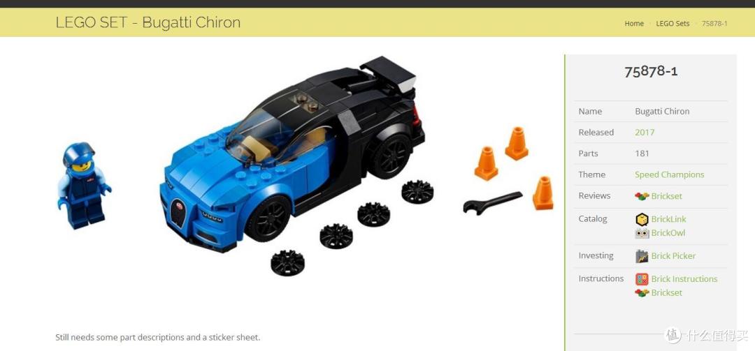 LEGO 乐高 拼拼乐 赛车系列 75878 布加迪威龙_拼插积木_什么值得买