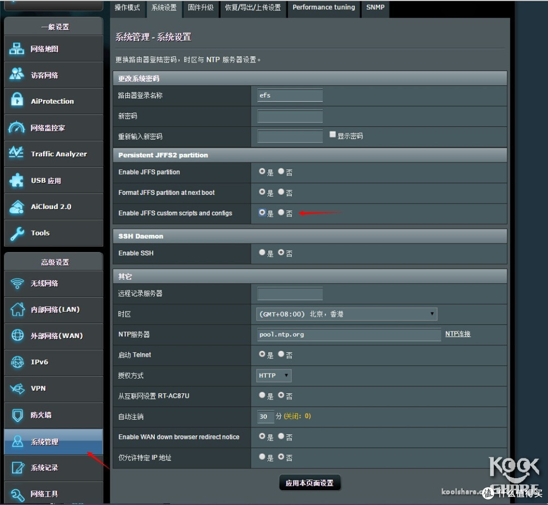 #原创新人# 小白 华硕 AC66U B1 零基础完美刷梅林教程_IT互联网_什么值得买