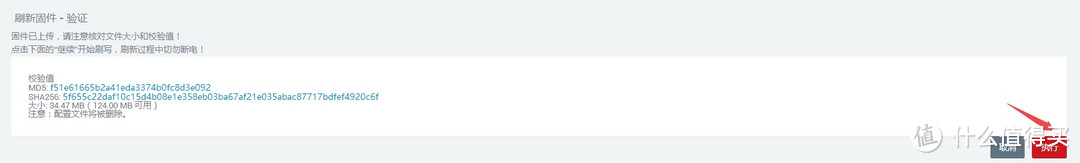 要功能还是要稳定 — 斐讯 K3 由LEDE 转战官改ROOT版_路由器_什么值得买
