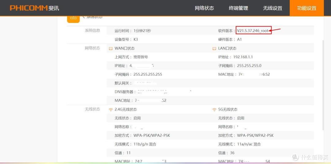 要功能还是要稳定 — 斐讯 K3 由LEDE 转战官改ROOT版_路由器_什么值得买