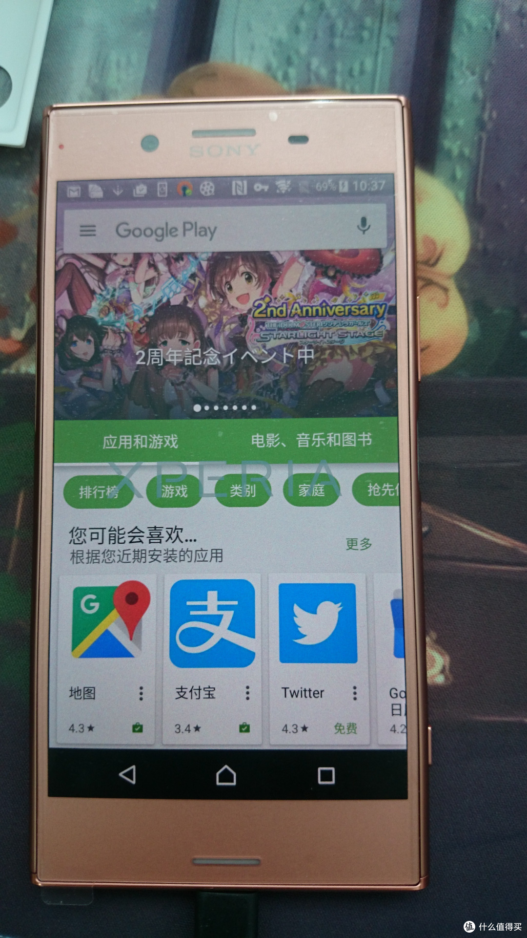 骚即是正义！SONY 索尼 Xperia XZ Premium 智能手机 XZP 金粉 开箱_安卓手机_什么值得买